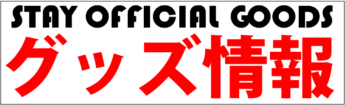 STAY Official Web Site